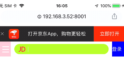 2. （css3布局）使用流式布局移动端JD首页案例_css 京东移动端首页教程-CSDN博客