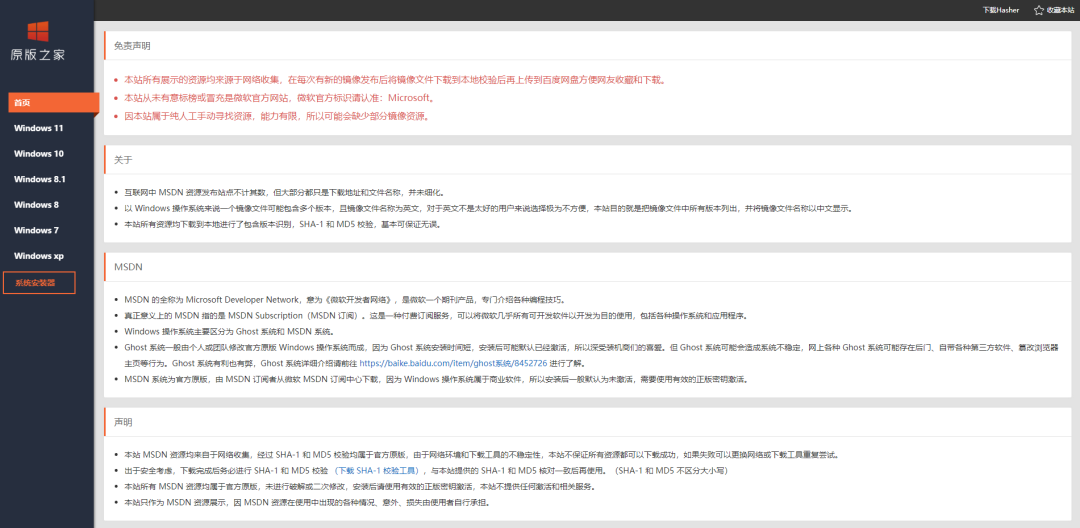 下载Windows原版镜像，这里下载，何必MSDN呢_msdn原版之家-CSDN博客