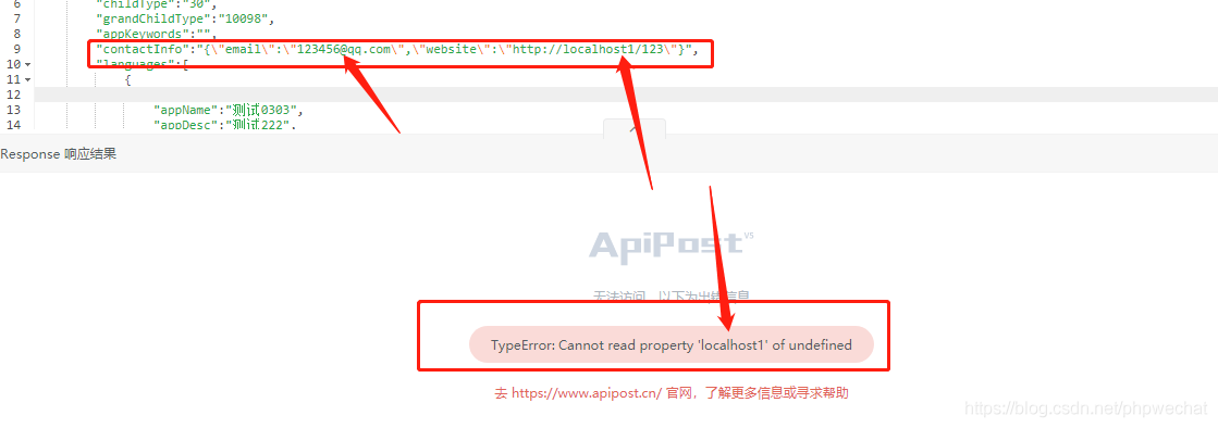 怎样解决apipost传递json参数时出现“和的问题”?forest 请求参数加有问题 Csdn博客