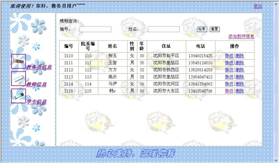 基于WEB的考务管理系统的设计与实现_myqq_79278590的博客-CSDN博客