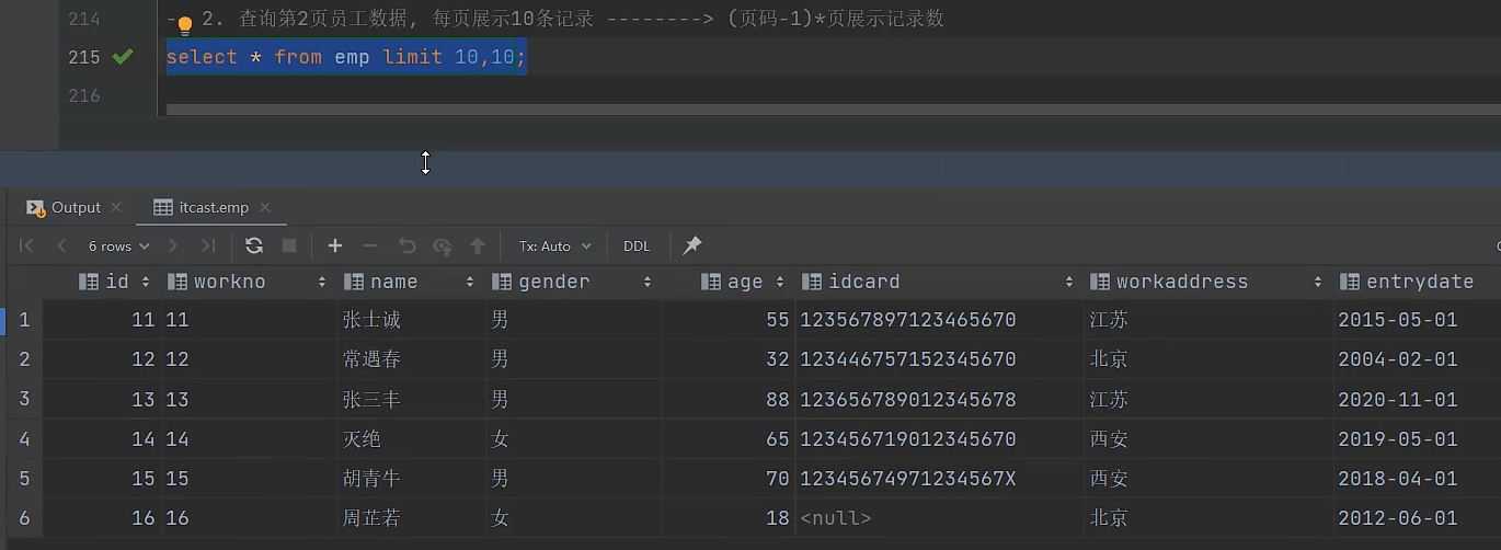 Mysql_dql_2-CSDN博客