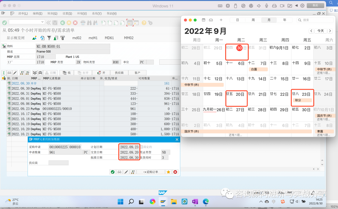 第9篇-SAP MRP1视图所有字段详解及实战应用 - 合集_sap插单逻辑-CSDN博客