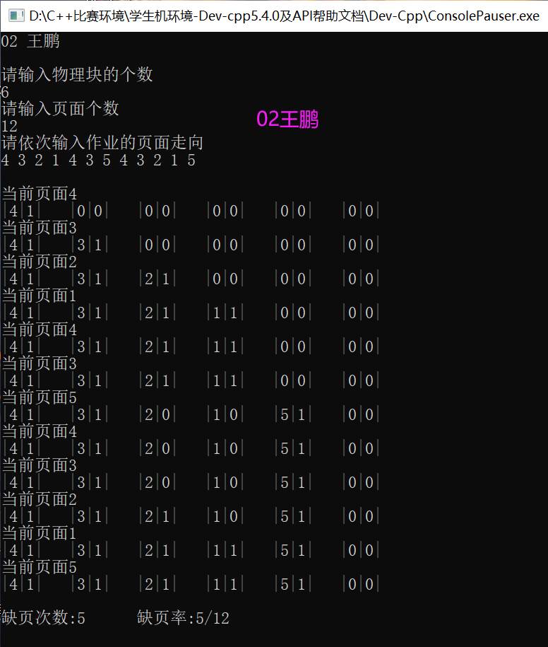 操作系统实验六——简单clock算法（c实现）clock算法c Csdn博客