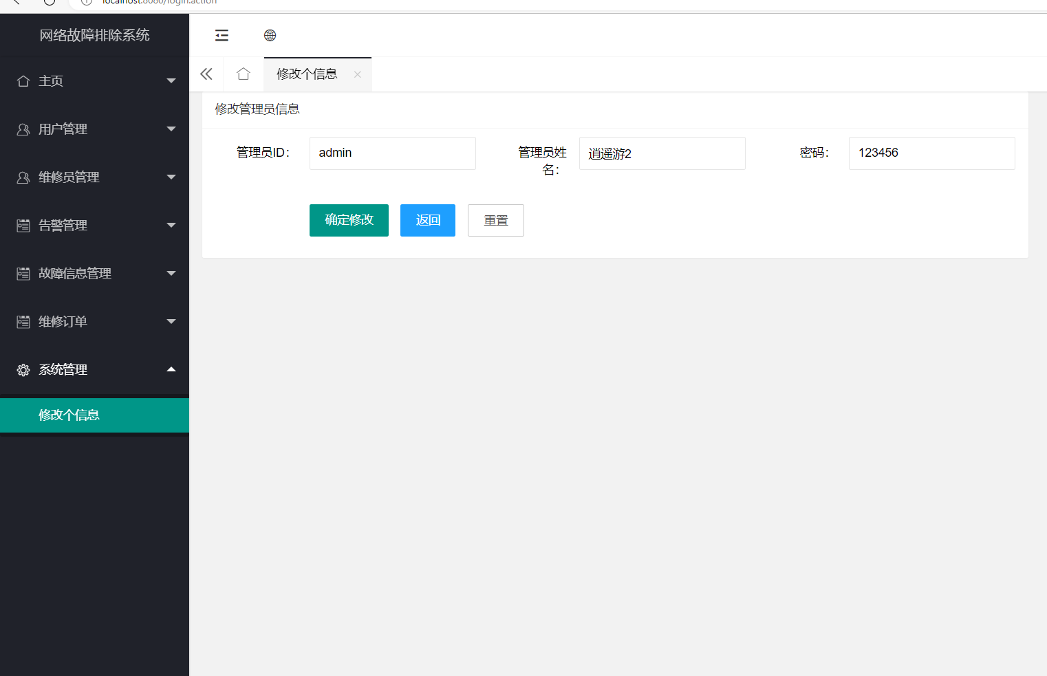 毕业设计 基于ssm的网络故障排除系统 Csdn博客 5159