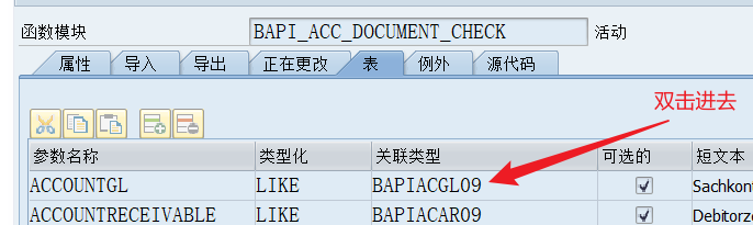 BAPI_ACC_DOCUMENT_CHECK BAPI_ACC_DOCUMENT_POST BAPI_TRANSACTION_COMMIT ...