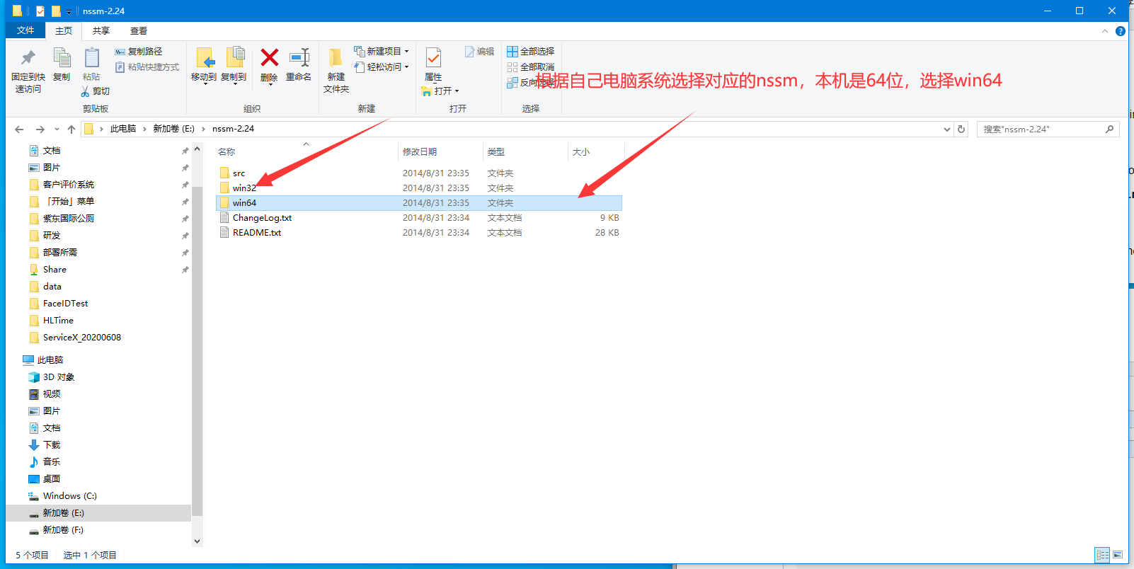 使用nssm将命令行启动的应用程序(.exe,.bat等)注册成windows后台服务_nssm.exe bat-CSDN博客