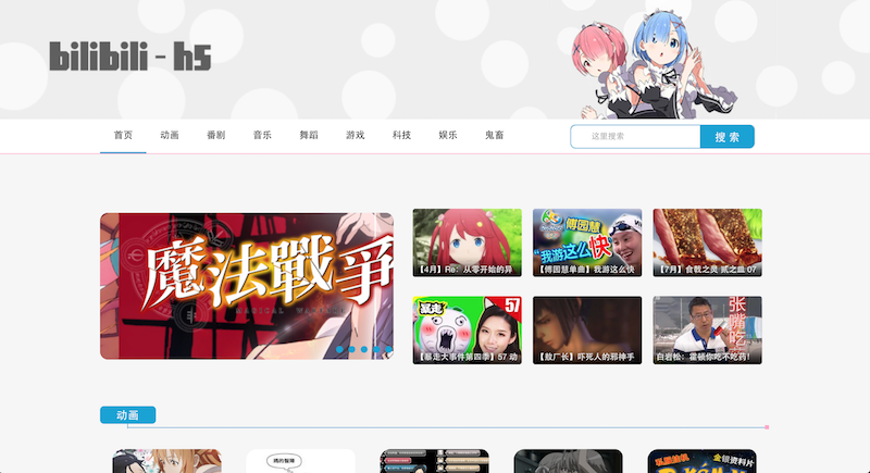 bilibili登录页面代码html5,Yaalon-CSDN博客
