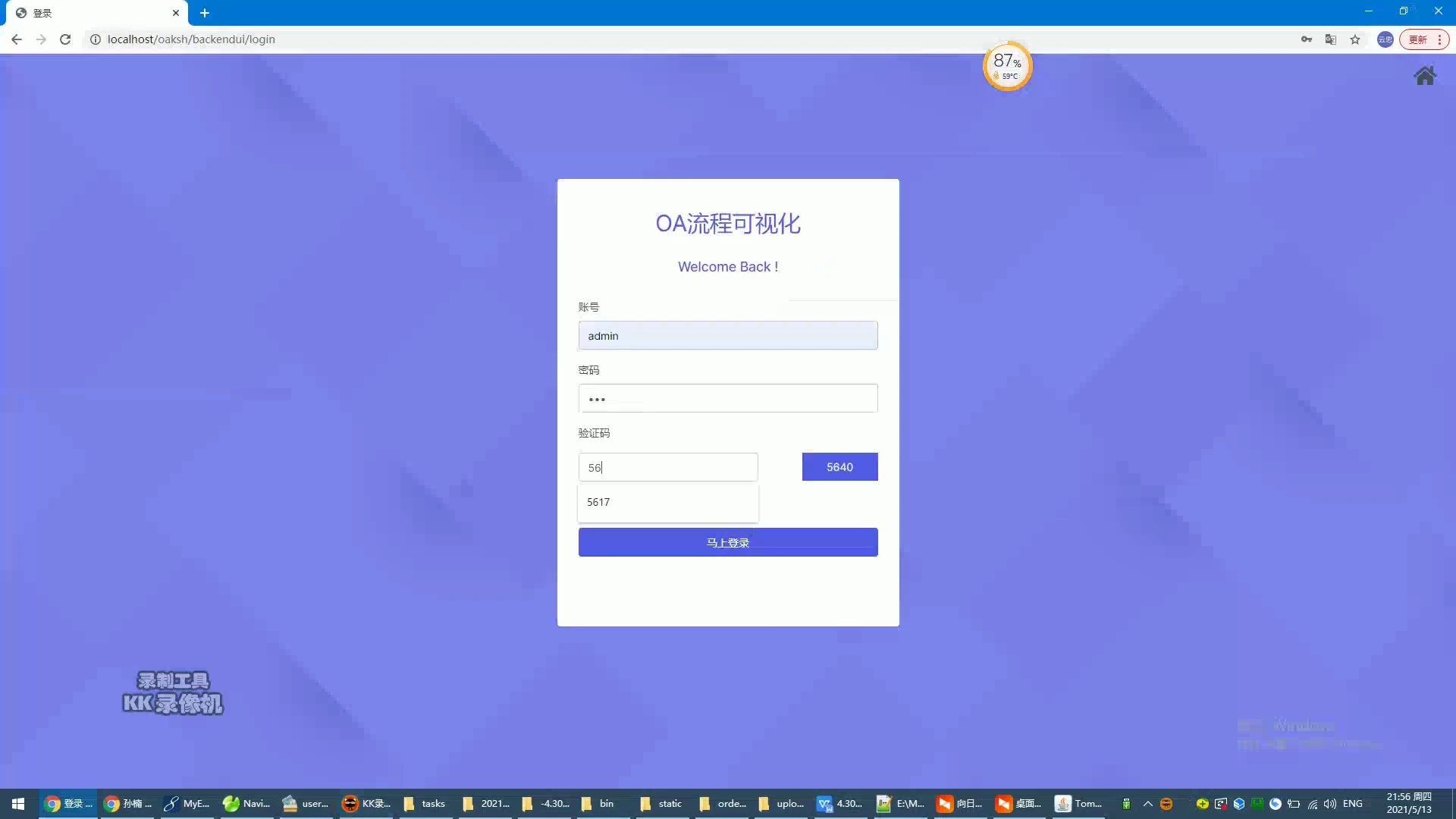 基于ssm的oa流程可视化系统办公系统 Csdn博客 