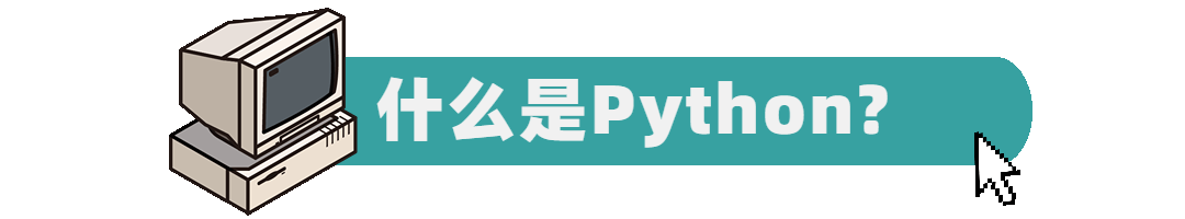 孩子学Python 有啥好处？-CSDN博客