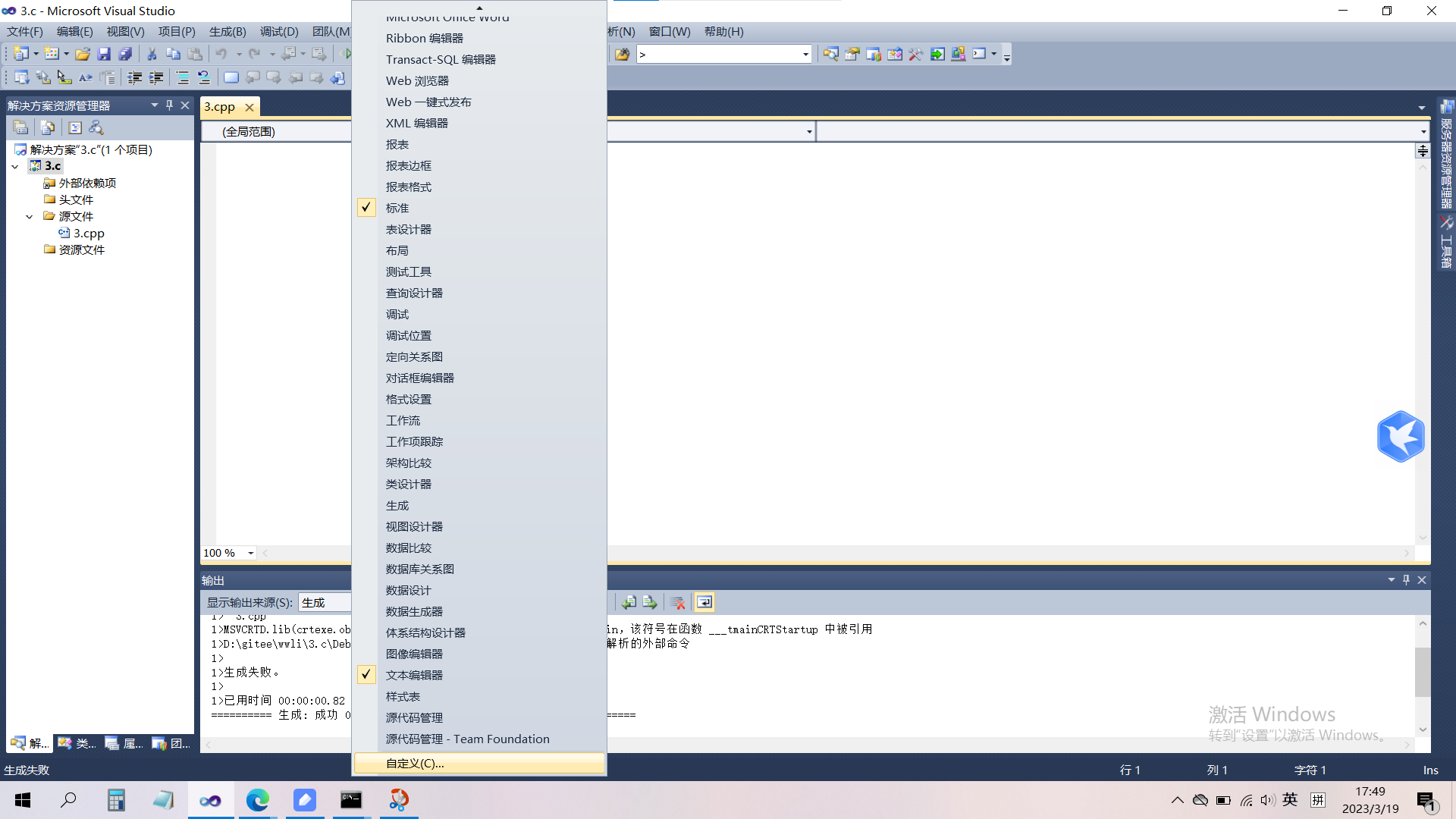 Microsoft Visual Studio2010c语言程序太快没看到怎么办_c语言显示结果太快-CSDN博客