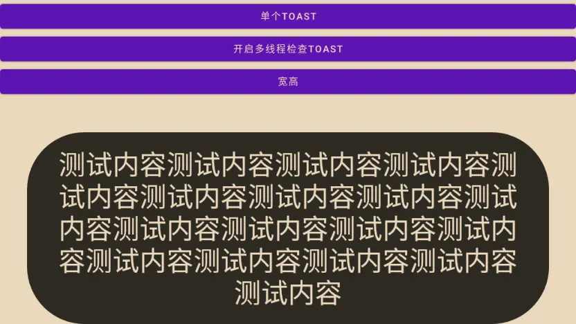Android 自定义toast Csdn博客 