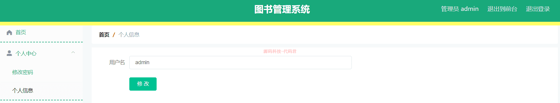 毕业设计springbootvue图书管理系统源码论文答辩ppt基于vue管理系统答辩 Csdn博客