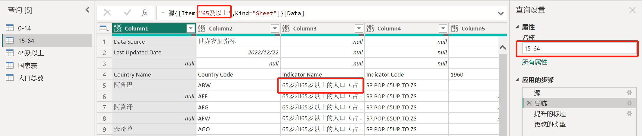 2 使用Power Query采集与清洗数据_power query数据清洗_TurtleWalk的博客-CSDN博客