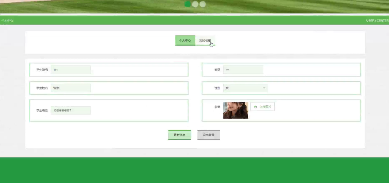 GitHub - Ma-Tao007/c00159-ssm-shetuan: 基于SSM大学社团管理系统（论文+PPT）这是一个基于ssm的大学社团管理系统 本系统分为前台功能模块、管理员功能 ...
