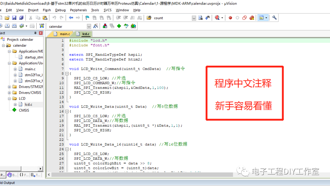 基于stm32单片机的台历日历计时器万年历proteus仿真(源码仿真全套资料)stm32计时器源码 Csdn博客