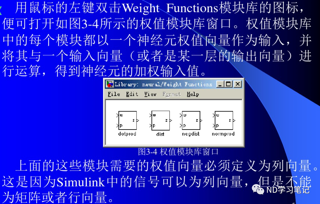 不用工具箱的神经网络matlab程序matlab中的神经网络工具箱(2)函数命令及模型搭建 Csdn博客