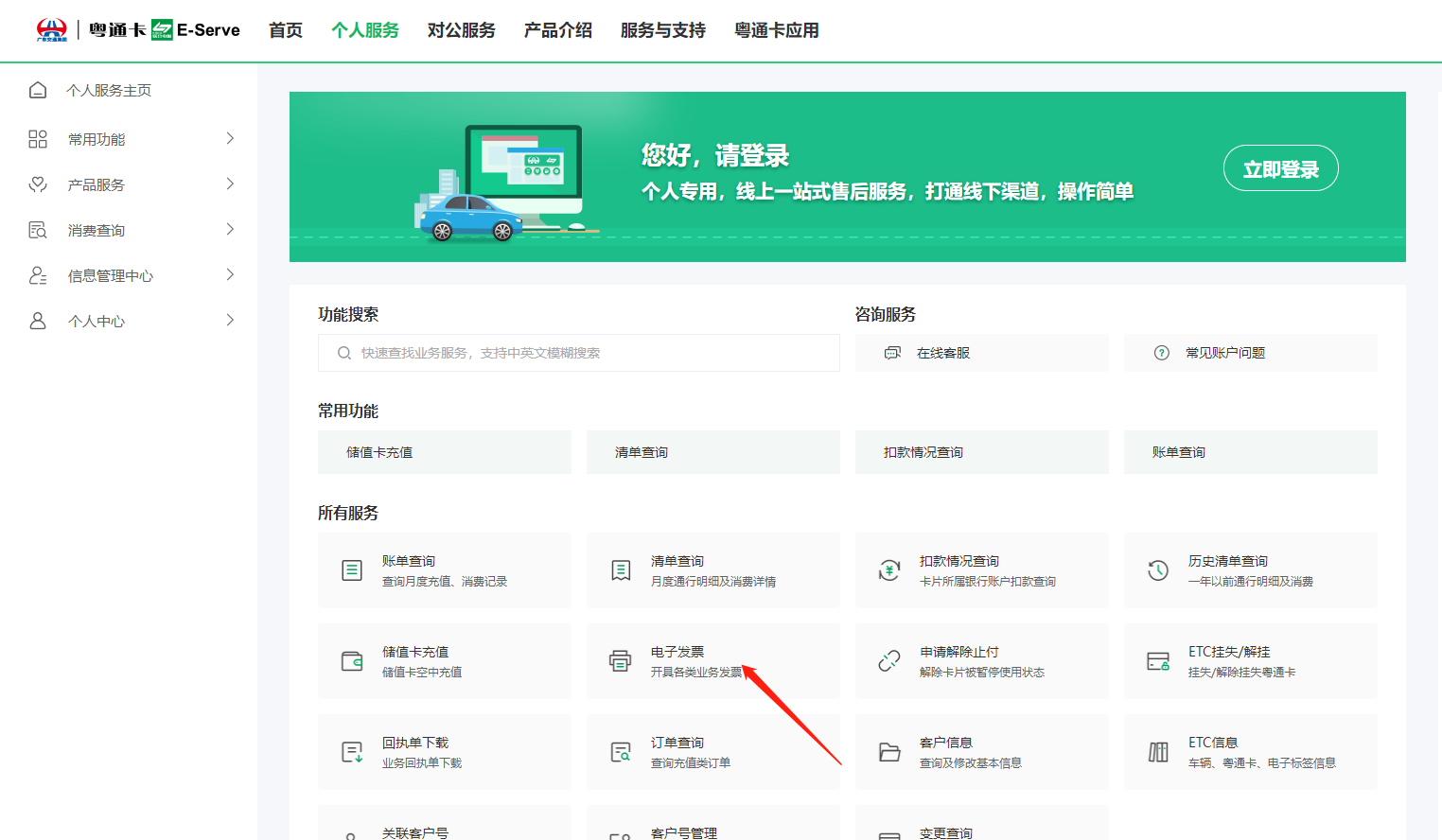 粤通卡ETC开发票流程_粤通卡怎么开电子发票-CSDN博客