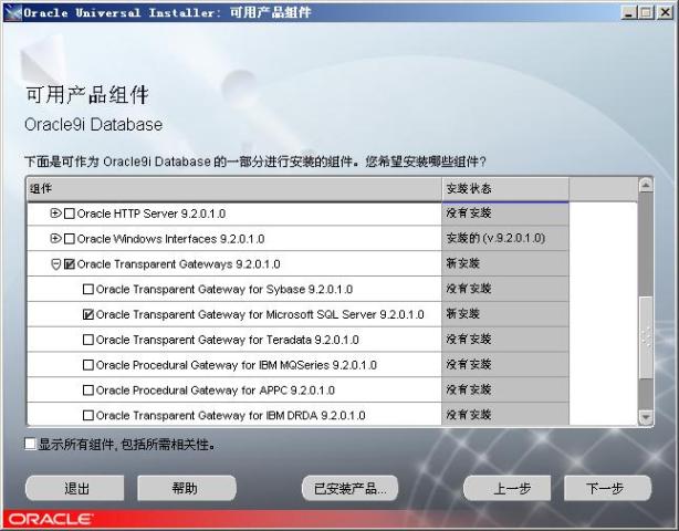 server建立dblink sql_ORACLE 创建DBlink访问SQL SERVER数据库-CSDN博客