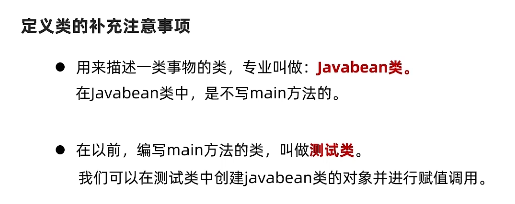 Java基础02 面向对象_创建一个person对象李四,身份证号(id)是“x0001”,李四吃了(eat )一个烤红薯。创-CSDN博客