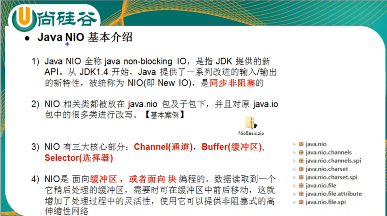 Netty学习-CSDN博客