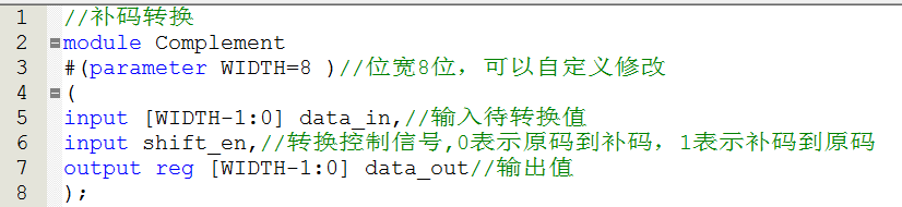 补码电路设计verilog代码quartus仿真verilog 补码 Csdn博客