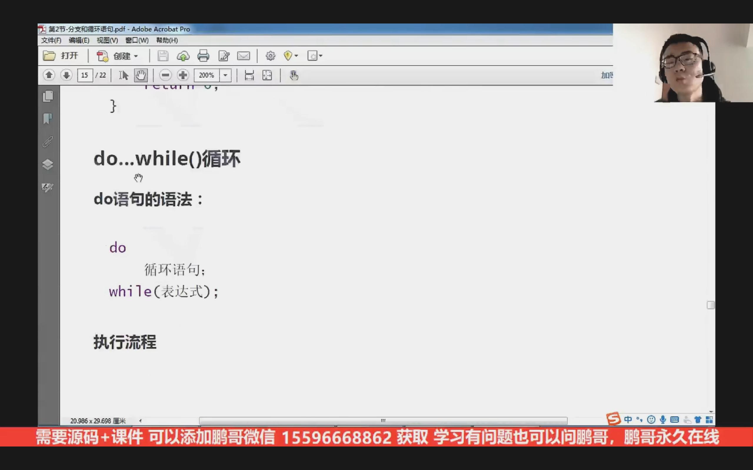 C语言分支与循环（2） Csdn博客 