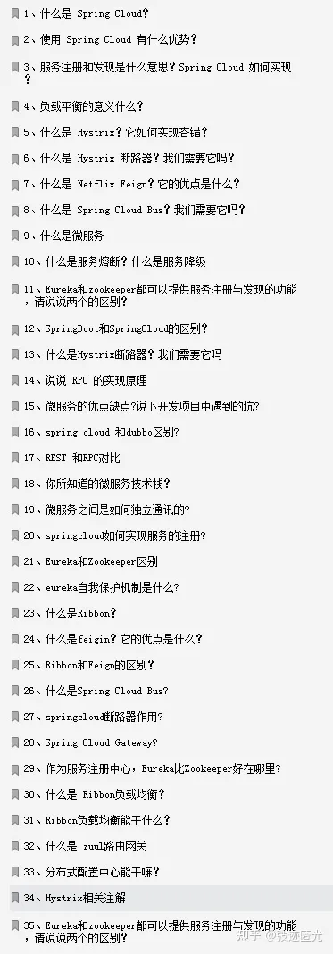 2023年牛客网最新java面试八股文附答案整理(涵盖21大专业技术点)java 面试八股文 牛客 Csdn博客 9101