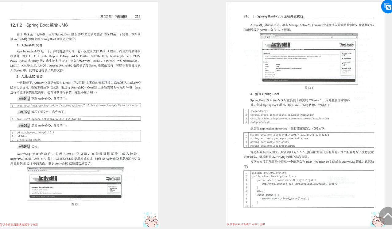 阿里巴巴内部纯享版：springbootvue 全栈开发实战手册，绝了企业技术栈开发手册 Csdn博客