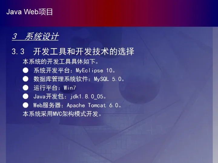 酒店管理系统的设计与实现（任务书中期检查ppt论文）酒店项目毕业设计中期阶段进行系统分析、设计及实现。完成论文前三章。开展中期自 Csdn博客