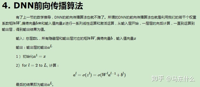 Dnn回归预测从dnn开始 Csdn博客 
