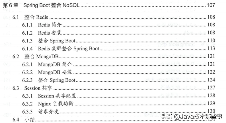 《springbootvue全栈开发实战项目》笔记springboot Vue项目开发全案例pdf程序员阿金的博客 Csdn博客