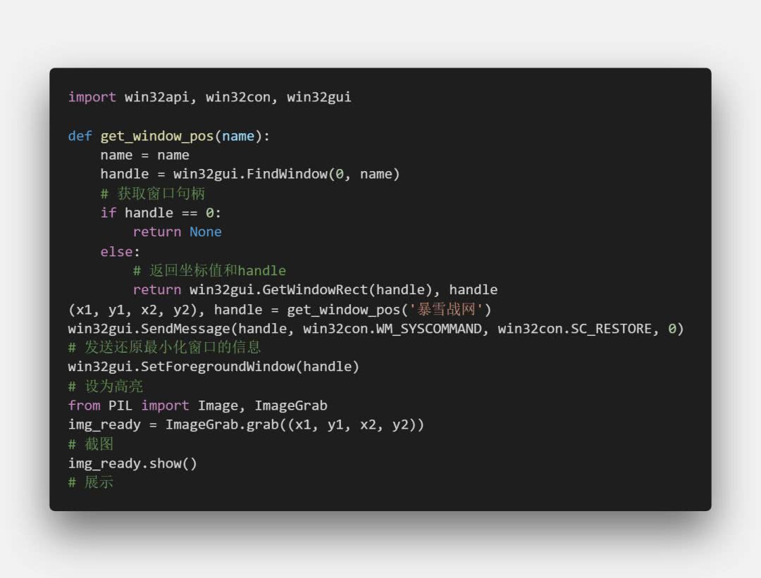 Python截图操心相关python获取应用截图 Csdn博客
