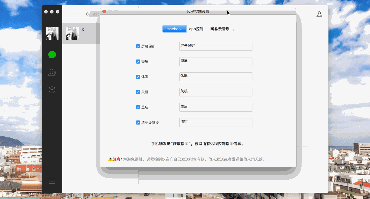 微信小助手都有什么功能？WeChatPlugin mac最新版使用教程_we-chat-plugin-mac-os-CSDN博客