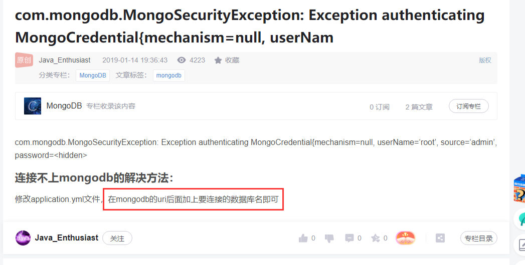 Exception authenticating MongoCredential{mechanism=null, userName=‘zhupeng‘, source=‘ksc ...