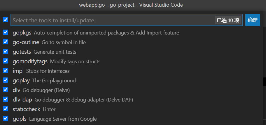 Vscode插件设置——golang开发环境配置vscode Golang配置 Csdn博客
