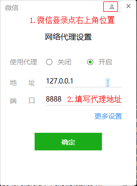 PC微信3.9.0.28版小程序https抓包-CSDN博客