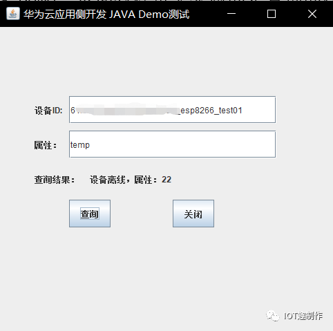 华为云IOT的应用侧开发Java Demo使用详细教程（IntelliJ IDEA 开发）_华为 边设备上报数据 demo-CSDN博客