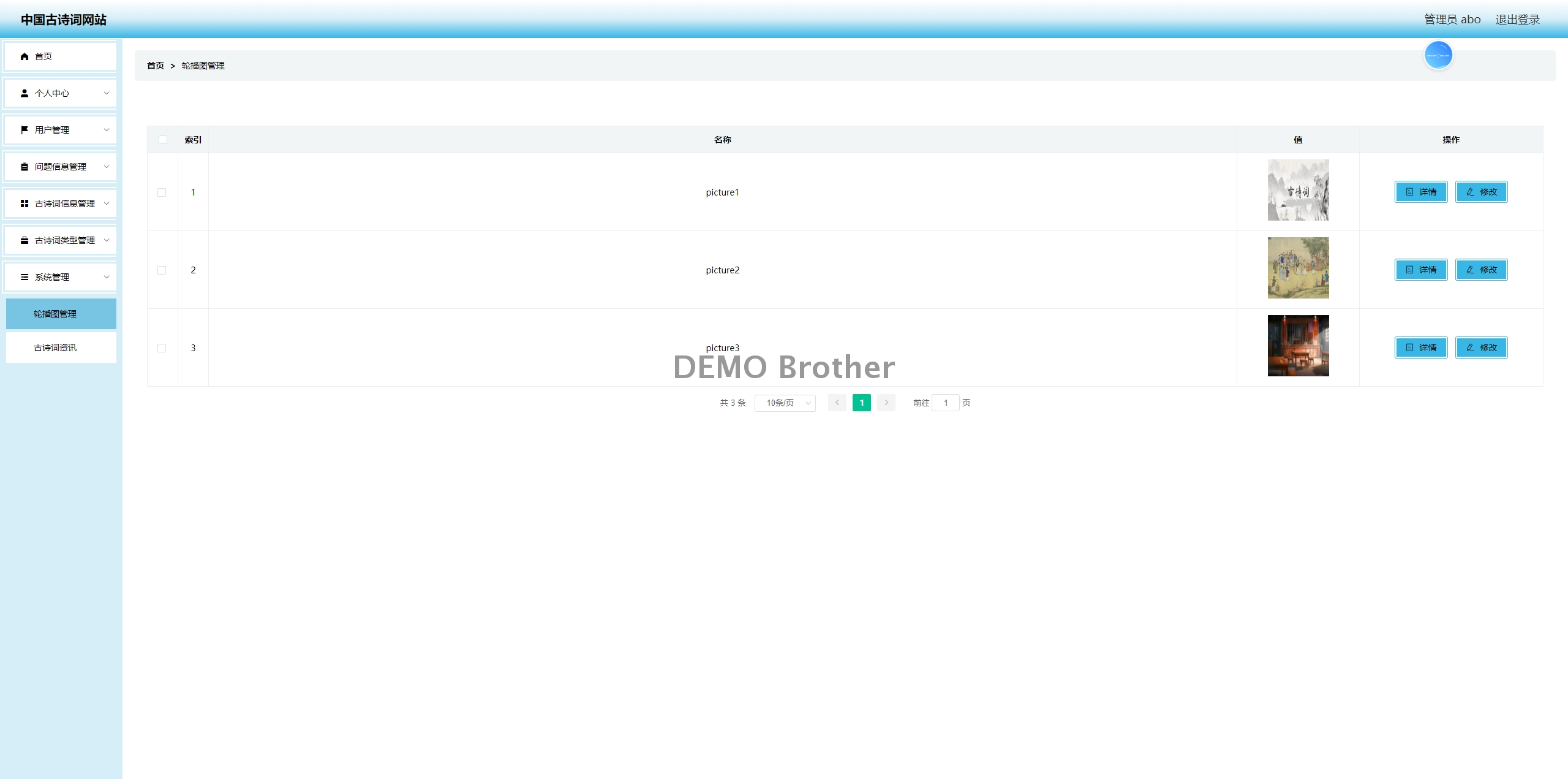毕业设计 基于springboot实现的古诗词管理系统 Csdn博客