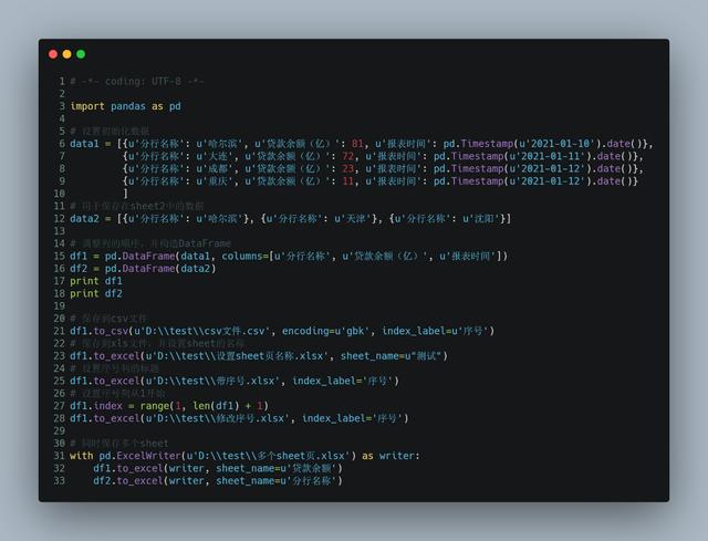 写入文件python使用pandas写入excel或txt文件 Csdn博客