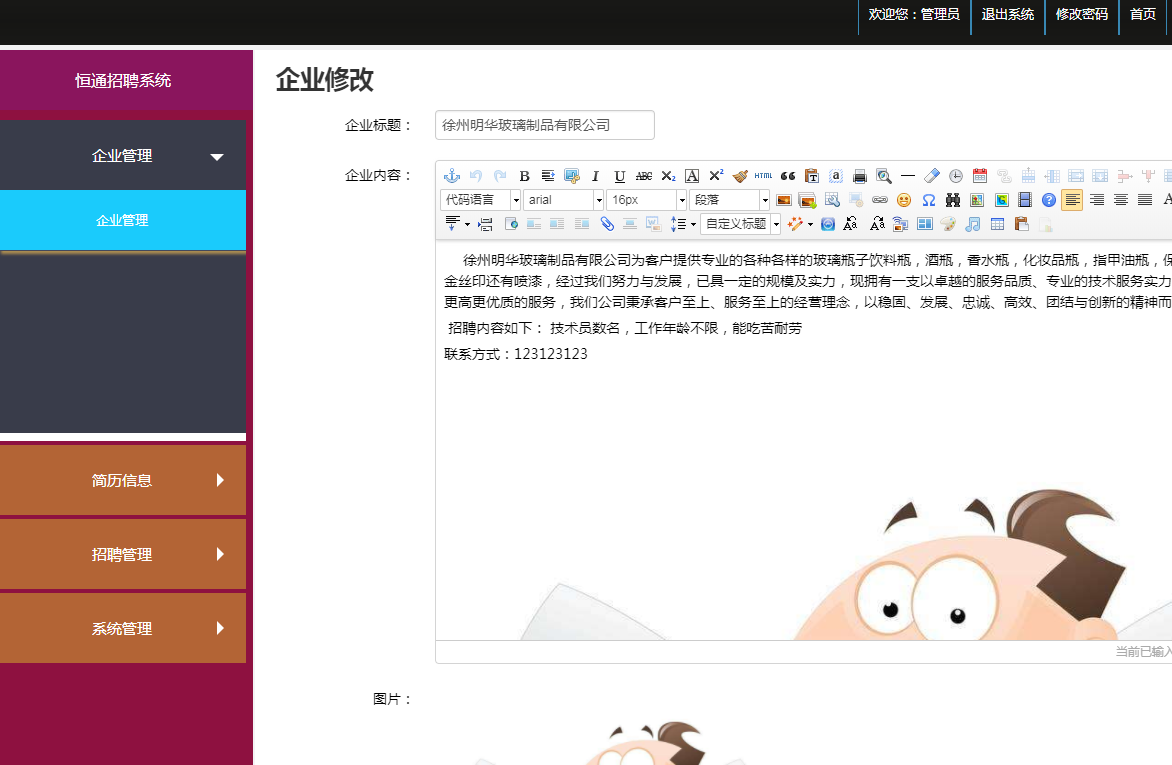 含论文源码等 微信小程序求职招聘兼职管理系统java后台管理系统 包运行成功 Java毕业设计计算机毕设微信小程序招聘 Csdn博客