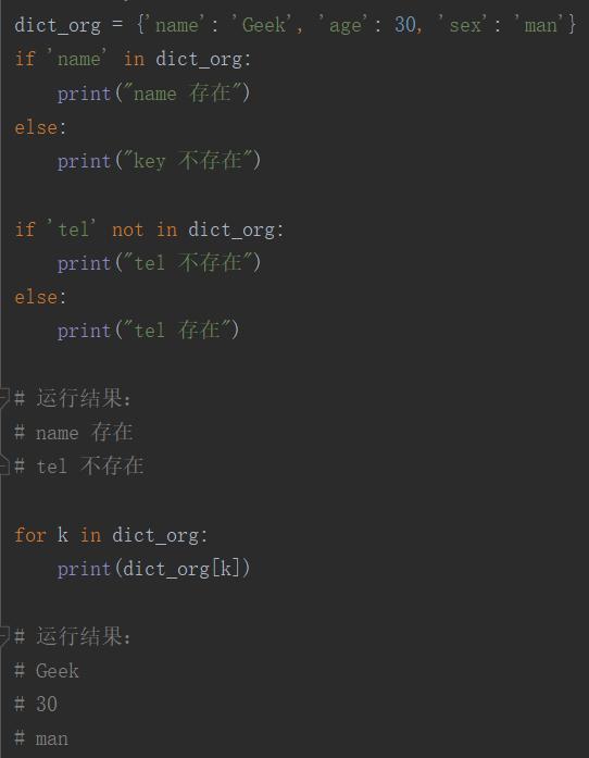 python 如何修改字典的key值_Python3 自学第7天：字典dict-CSDN博客