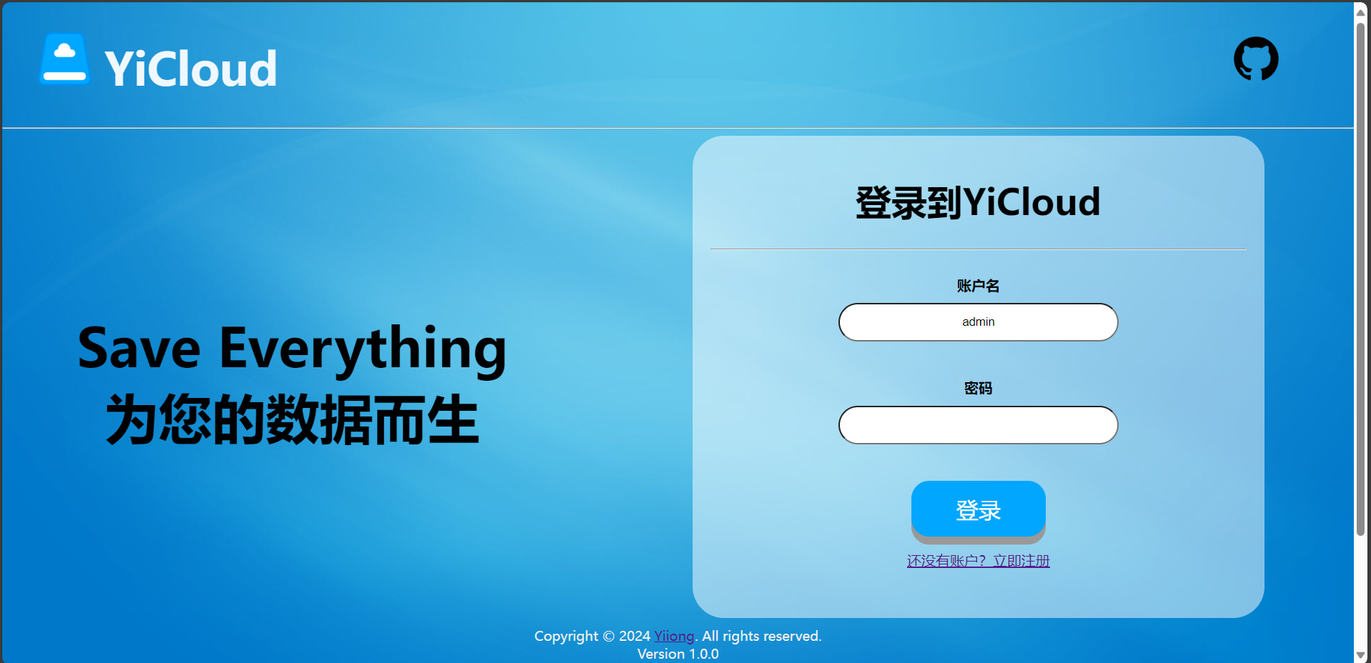 YiCloud-简易的个人网盘系统_简易网盘系统-CSDN博客