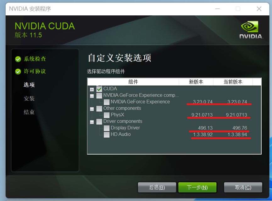 Windows 11 Cuda 配置_cuda windows11-CSDN博客