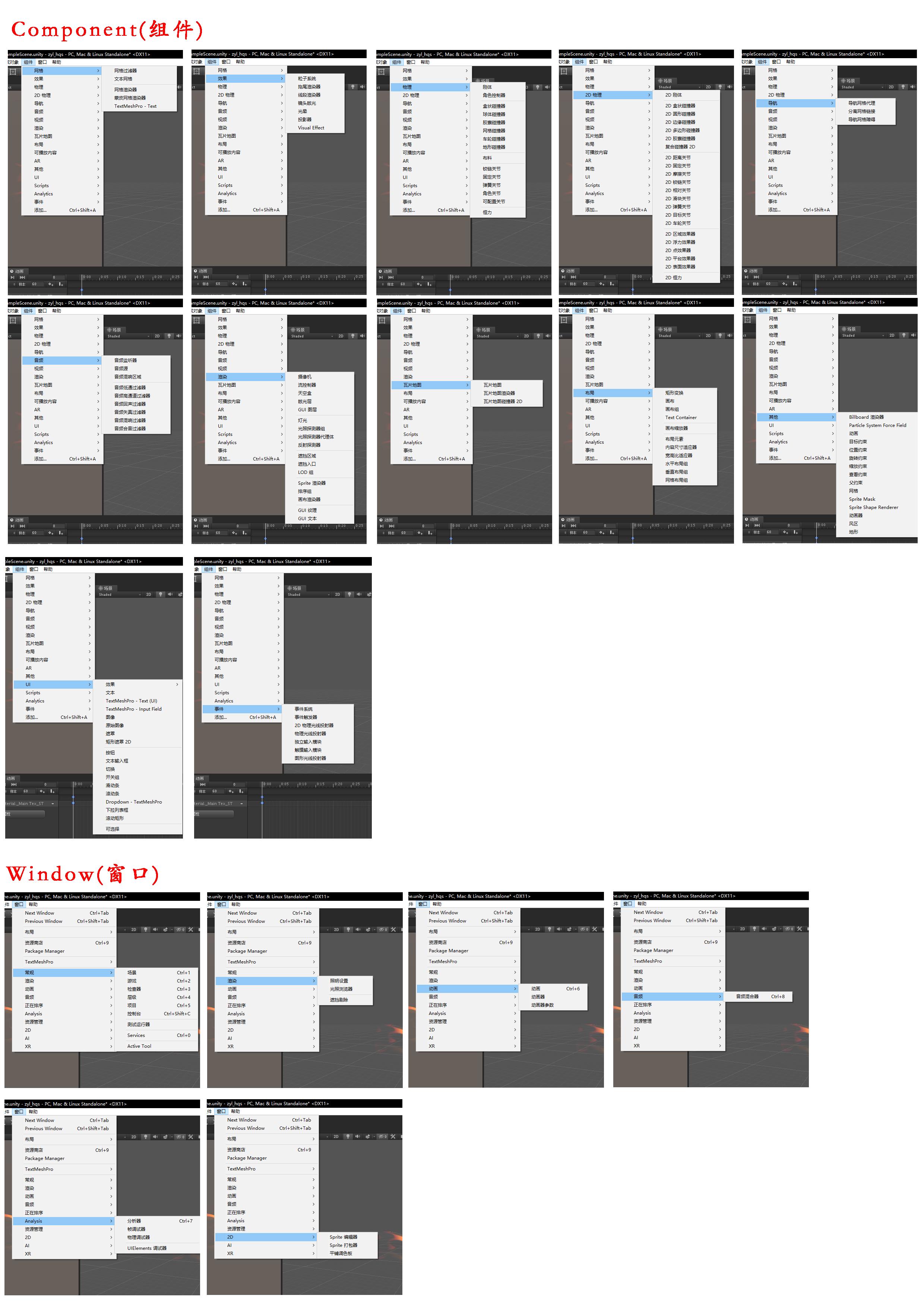 Unity中文界面整理_unity界面中文-CSDN博客