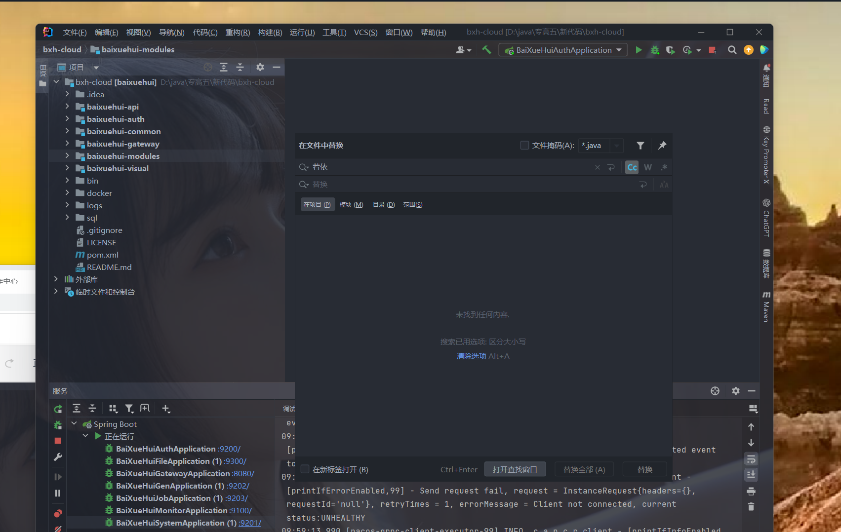 若依框架修改(一)_若依框架改名-CSDN博客