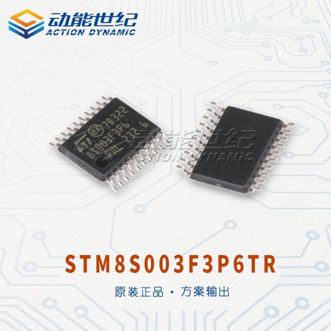 st8s003 c语言编译器,ST系列STM8S003F3P6单片机芯片介绍-CSDN博客