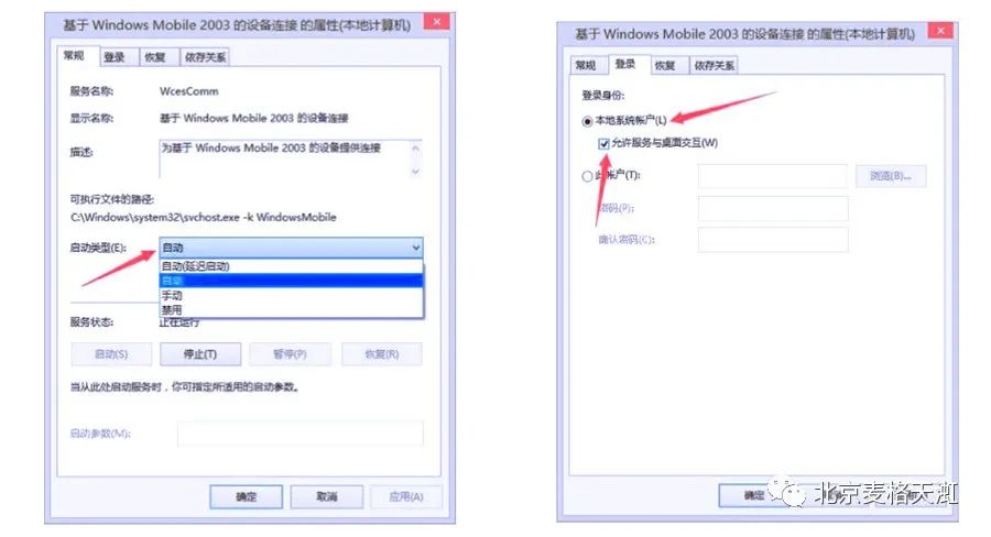 windows mobile 设备中心_应用技巧|Windows Mobile设备与Win10系统连接设置方法-CSDN博客