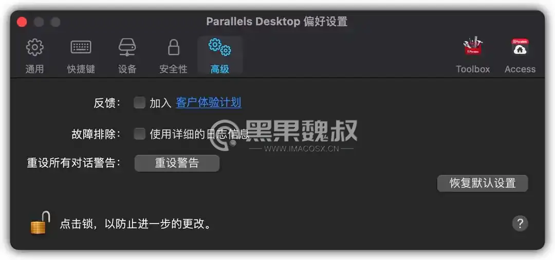手把手教你Parallels Desktop最佳化设置，让Windows更加好用！_parallels desktop 独显-CSDN博客