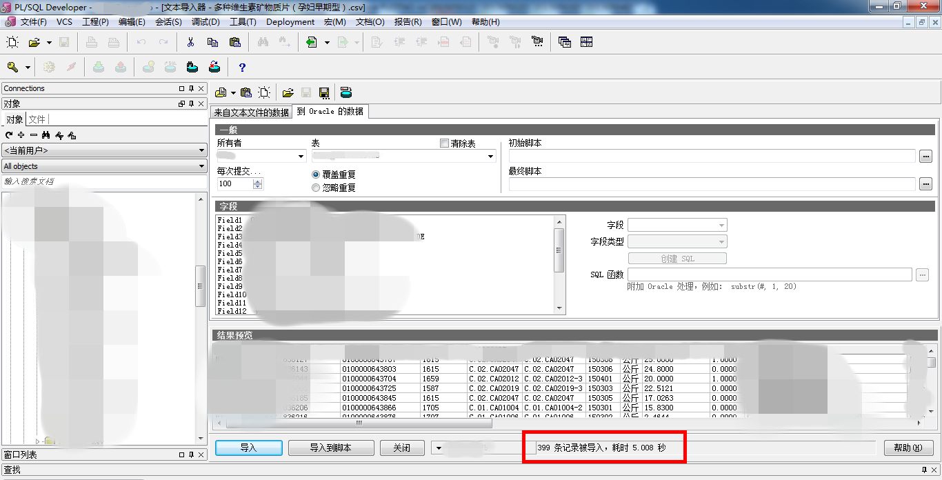 转两种方法将oracle数据库中的一张表的数据导入到另外一个oracle数据库中oracle怎么把一张表的数据插到另一张表 Csdn博客 9675