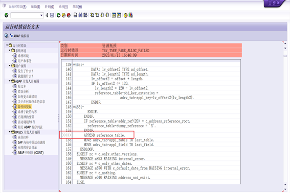 【ABAP】-TSV_TNEW_PAGE_ALLOC_FAILED因ADRV底表数据过多，导致BP维护视图超资源瓶颈_tsv tnew page alloc failed-CSDN博客